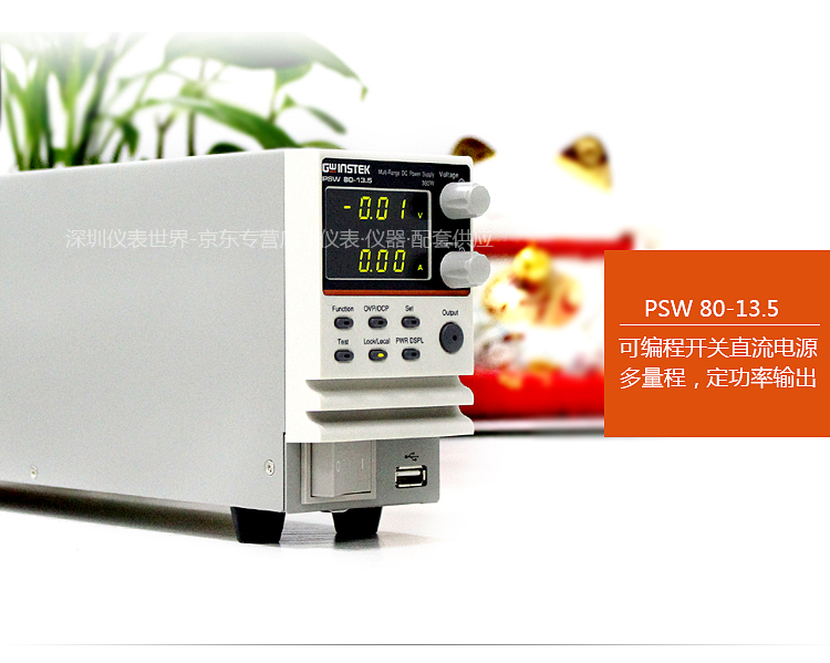 固纬(GWINSTEK) PSW系列多量程直流电源 PSW30-36/PSW30-72/PSW80-13.5/PSW80-27/PSW160 ...