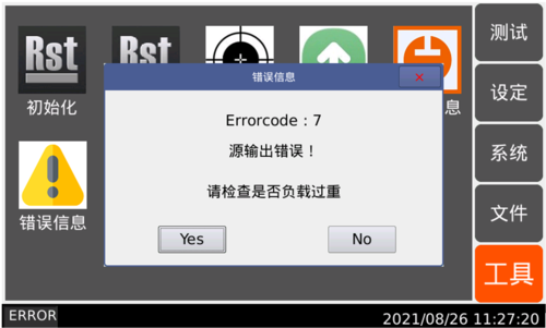 同惠（Tonghui）TH2690系列飞安表/静电计/高阻计说明书