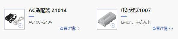 日置（HIOKI）数据采集仪LR8450说明书
