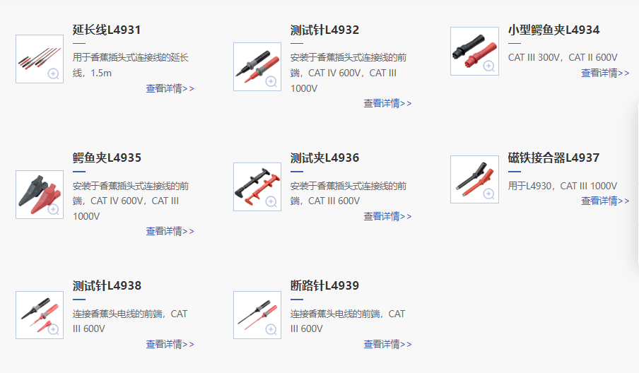 日置（HIOKI）差分探头P9000-01说明书